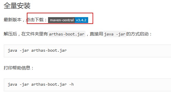 体验阿里开源的Java诊断工具Arthas阿尔萨斯 - 大伟的博客